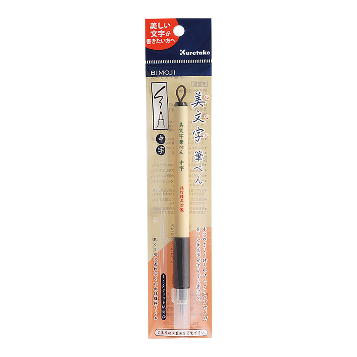 ZIG Kuretake Bimoji Fude Brush Pen, XT3 Medium 0.6-3.0 mm – Markers N Pens